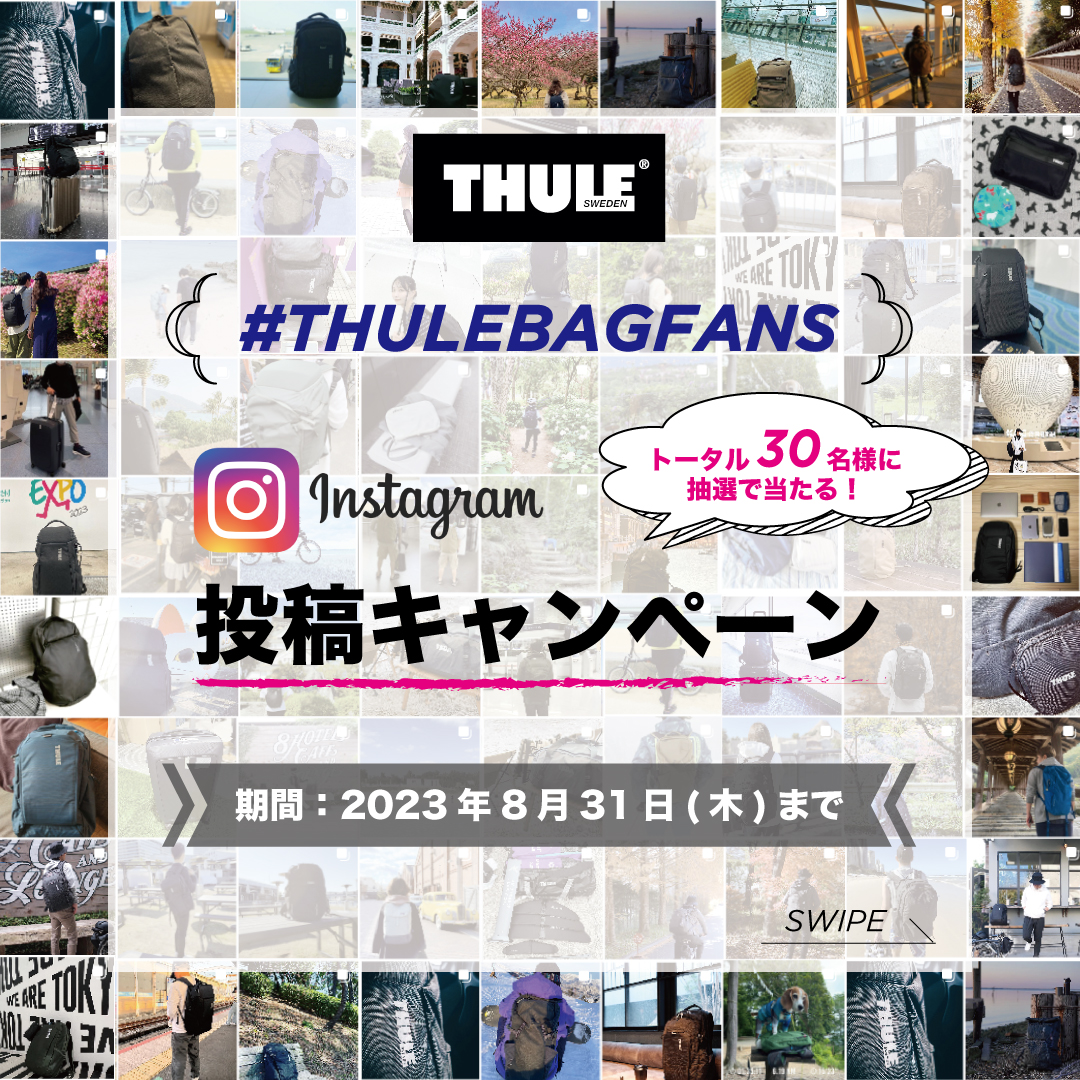 【#THULEBAGFANS】Instagram投稿キャンペーン実施中！ | THULE (スーリー) 公式オンラインショップ - ゼット